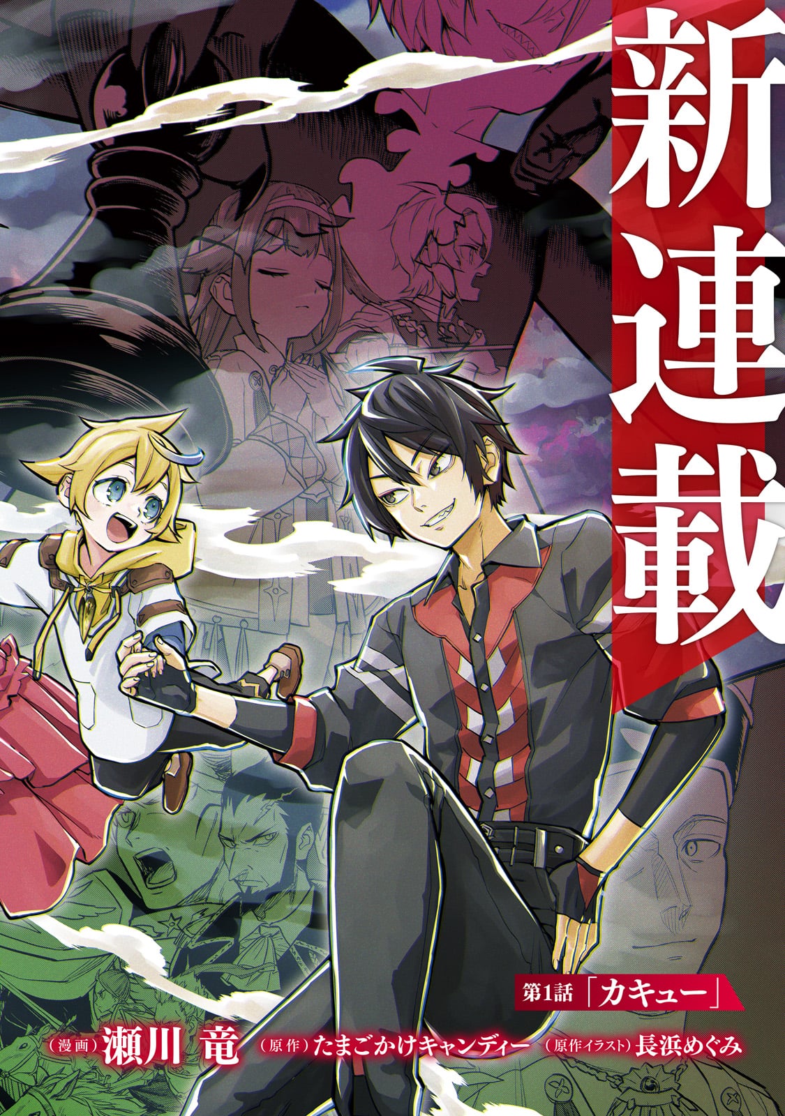 Tensei Akuma no Saikyou Yuusha Ikusei Keikaku – Mangasushi
